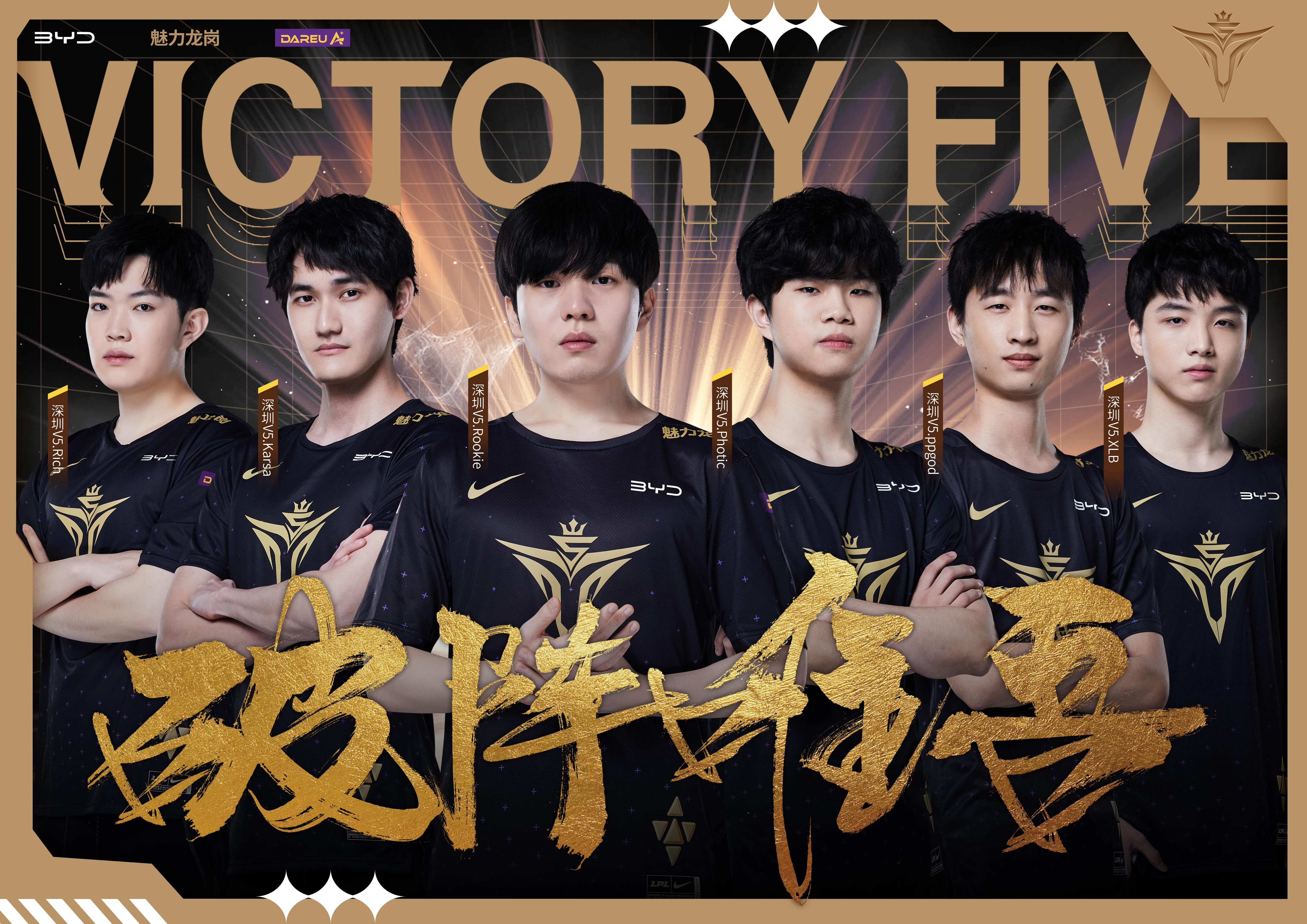The first team V5 surpassed RNG in the LPL 2022 spring regular season - iNEWS