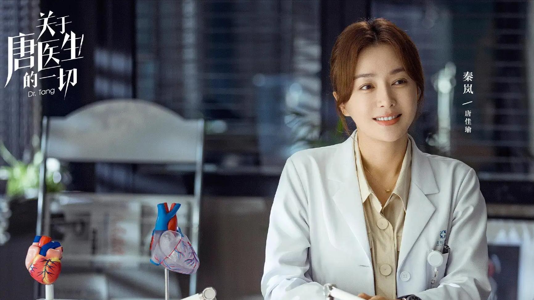 Qin Lan was fortunate to have a good script, and she and "Doctor Tang ...