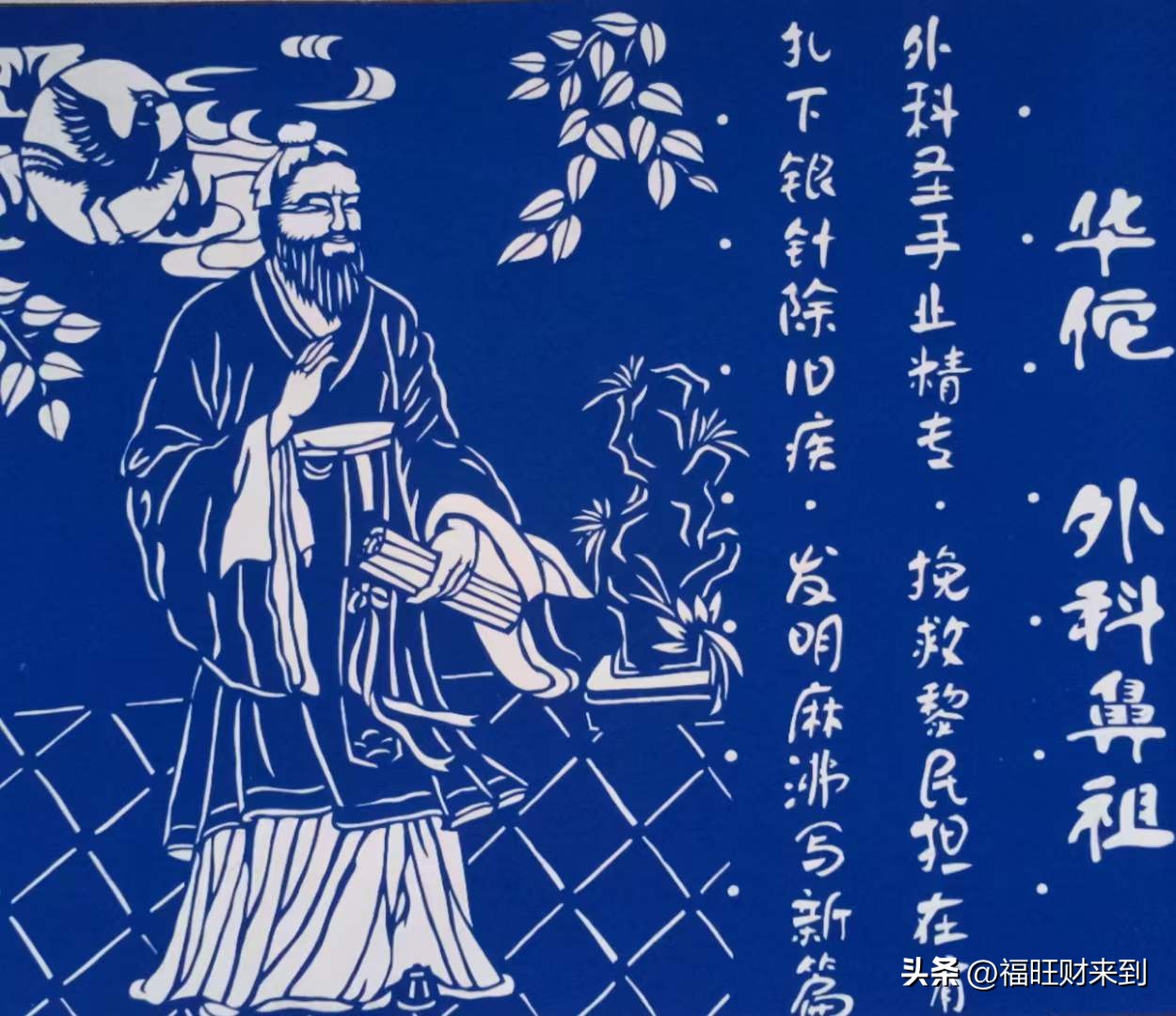 Baoling cut fun paper-cut (2022.9.13) - iNEWS