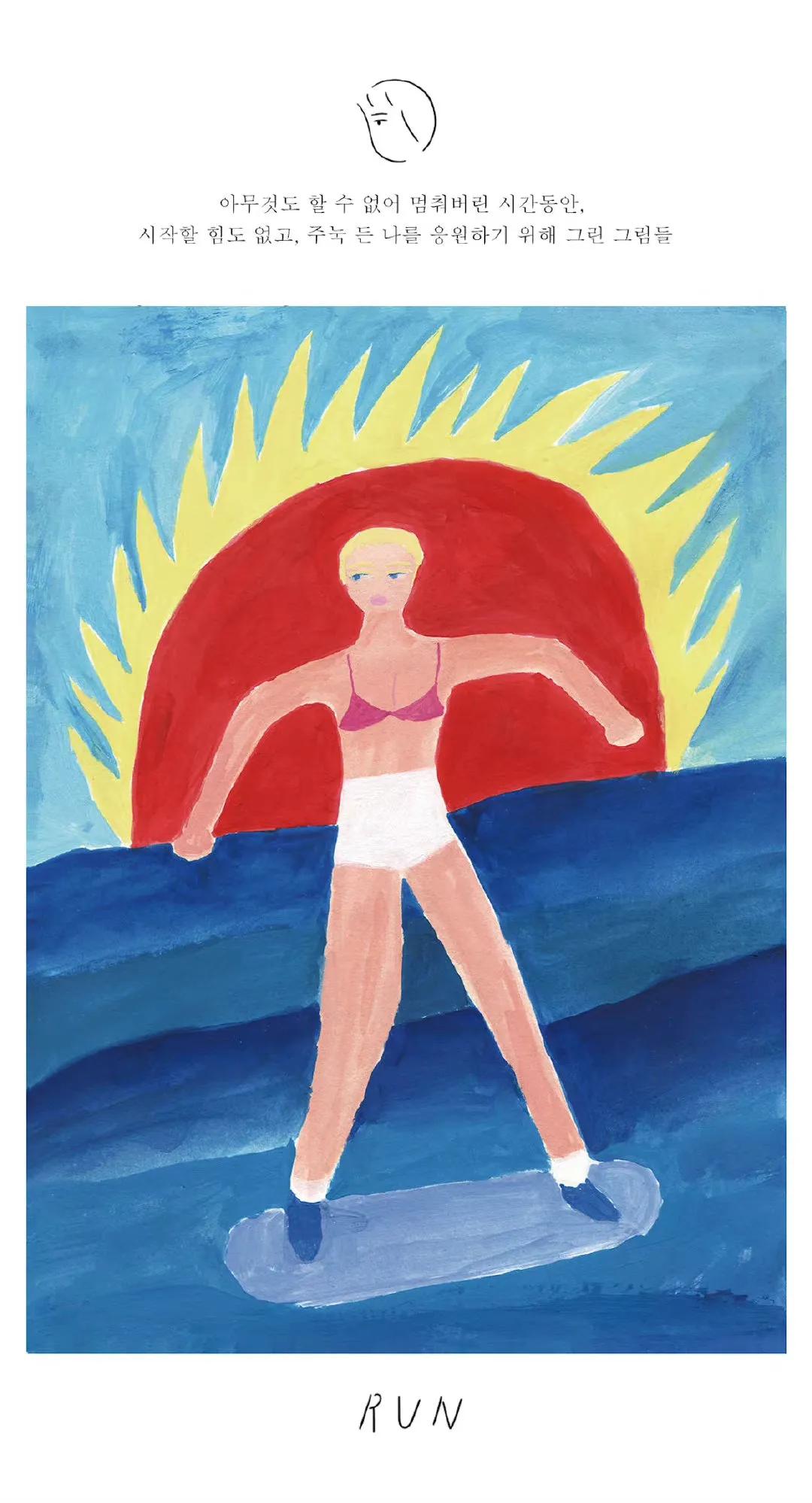 Appreciation of a group of interesting illustrations by Korean ...