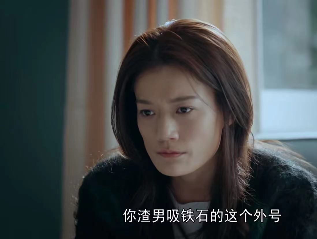 "Old Girlfriend": Bao Beilei is so miserable, she is a scumbag, and she ...