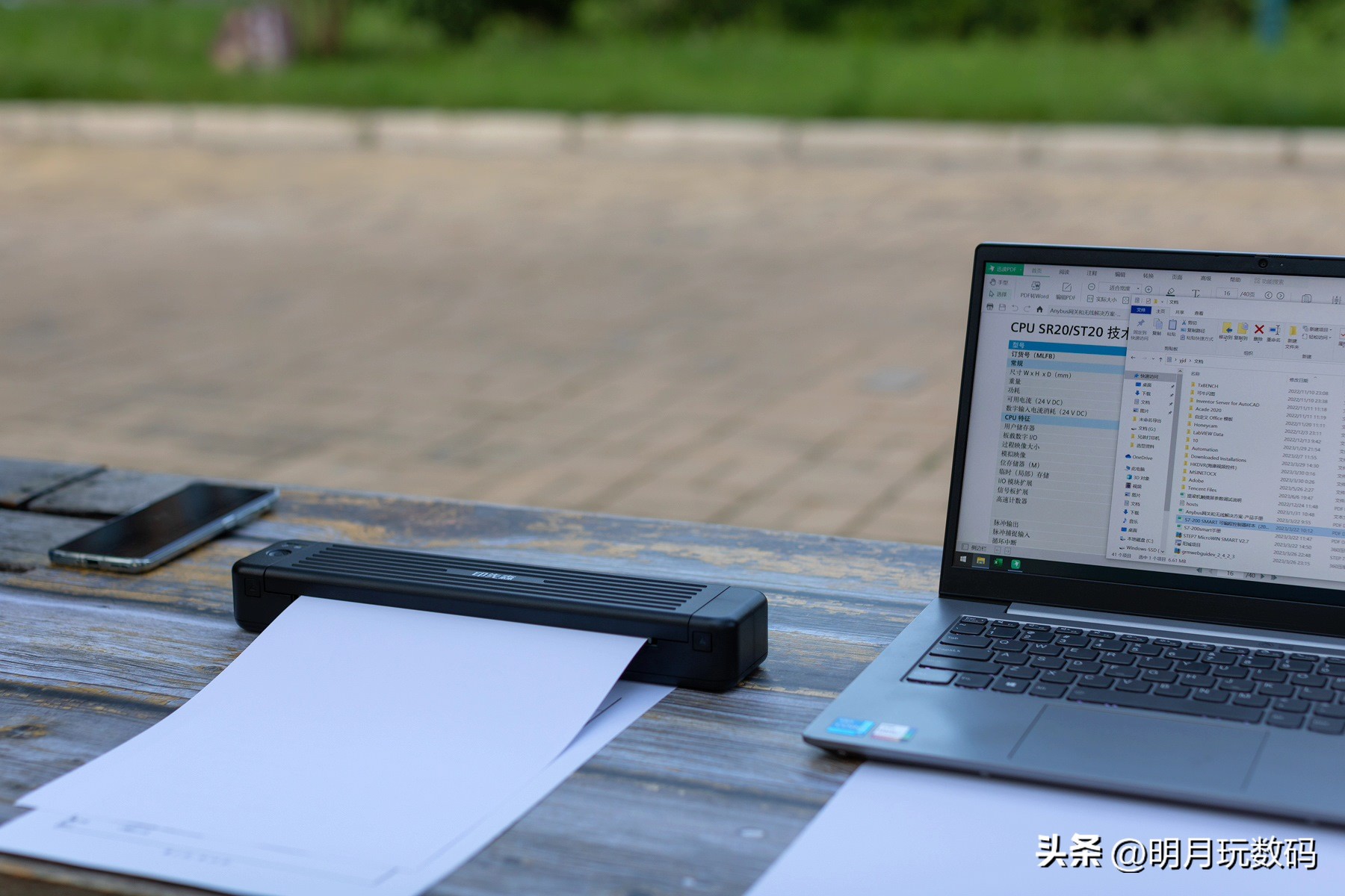 A powerful assistant in mobile office, the actual measurement ...