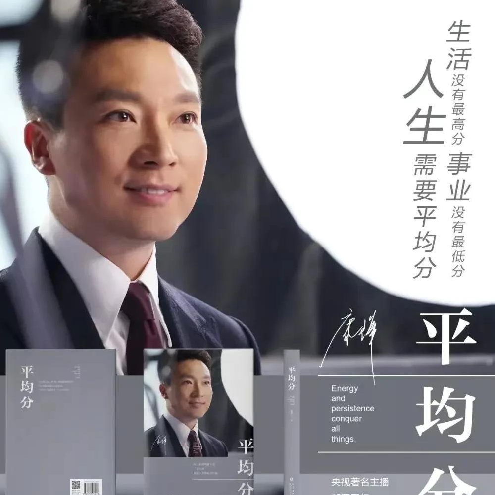 CCTV anchor Kang Hui: Married with her first love at the age of 29 - iNEWS