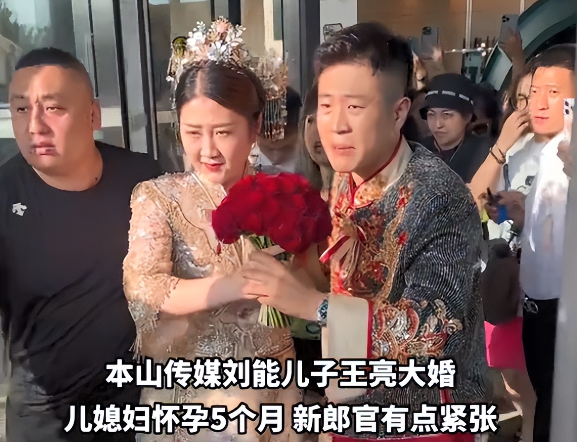 Liu Neng's son got married with great pomp, Zhao Benshan wrote ...