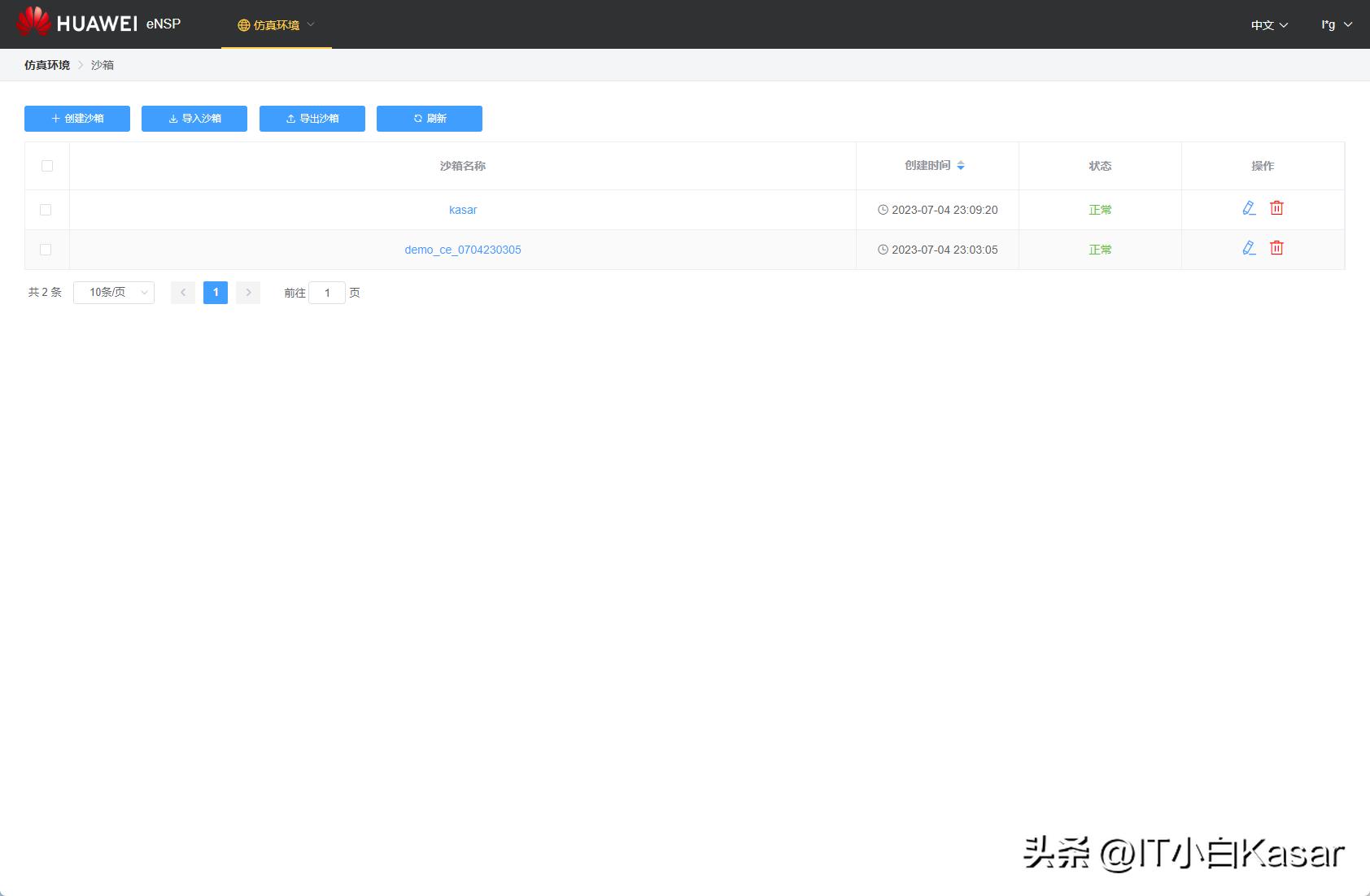 The first experience of Huawei emulator eNSP Pro, I feel average~ - iNEWS