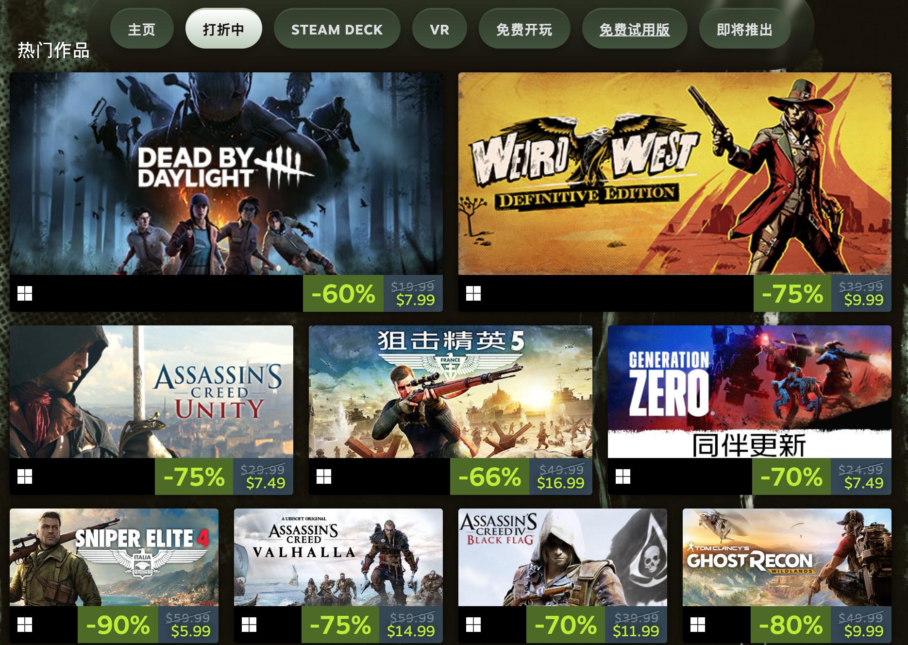 Steam潛行遊戲節來了，來瞅瞅有什麼好玩的 - 資訊咖