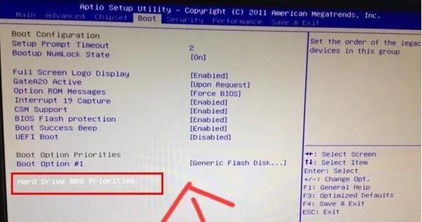How to set up the U disk boot of Biostar motherboard?Biostar ...