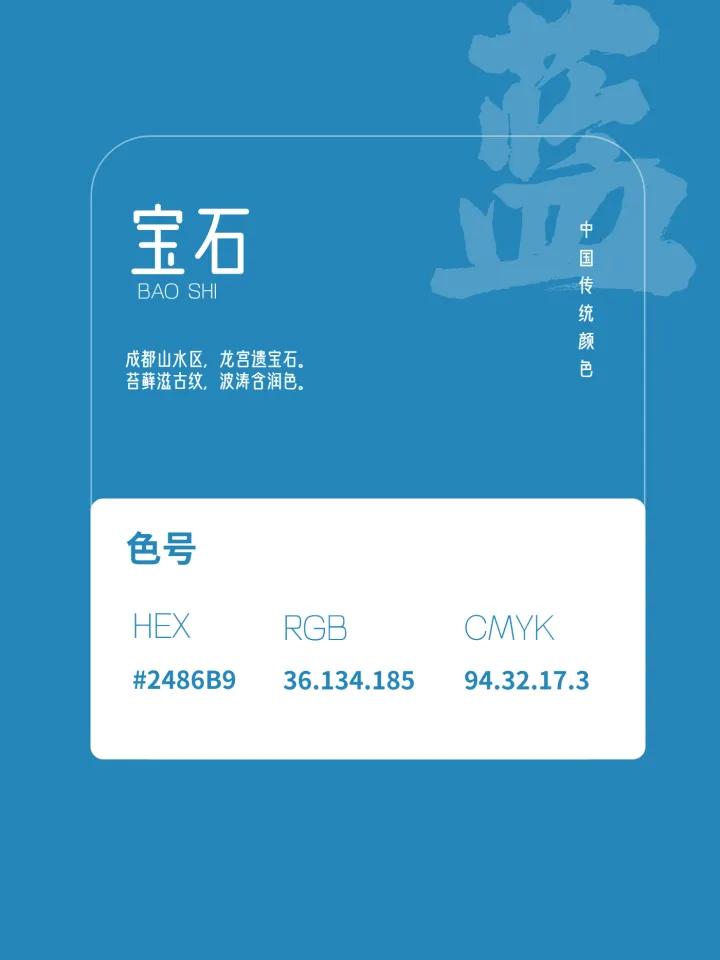 What are the must-have traditional Chinese colors for designers? - iNEWS