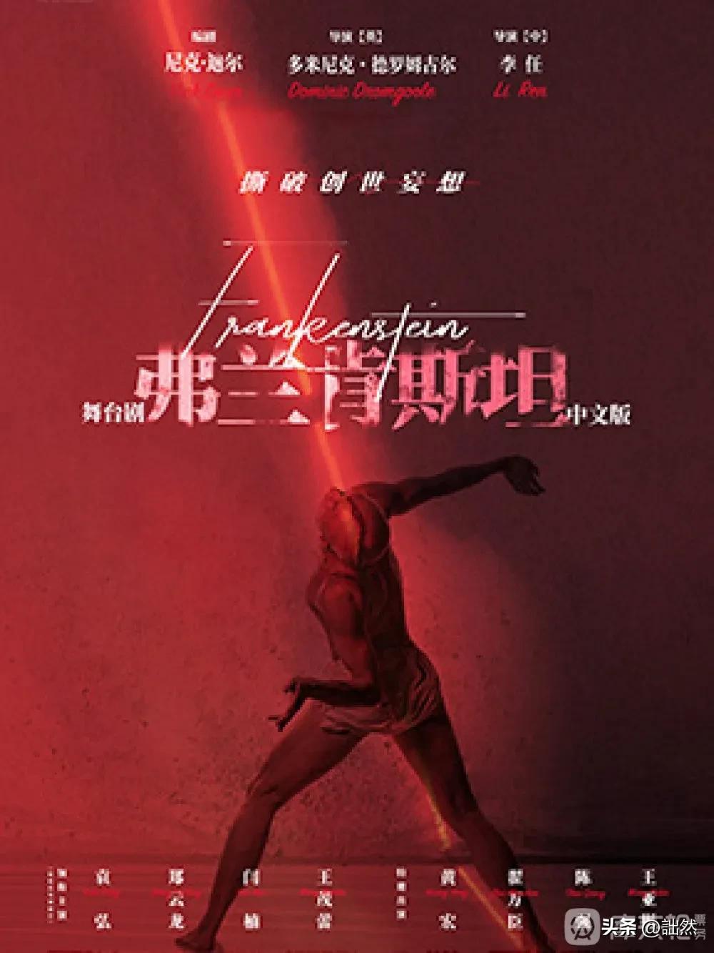 Frankenstein, the sci-fi Adam - iMedia