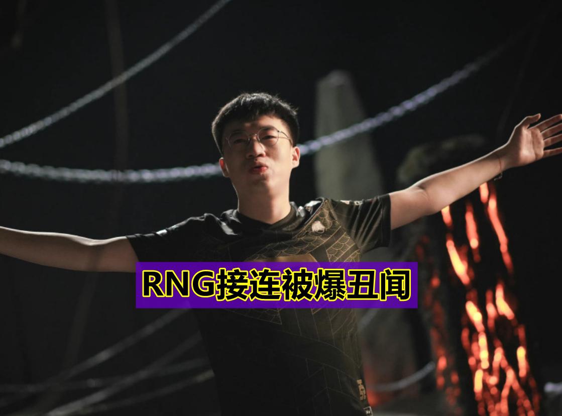 After RNG was backstabbed by MLXG, imp revealed the inside story of Mata leaving the team: RNG ...