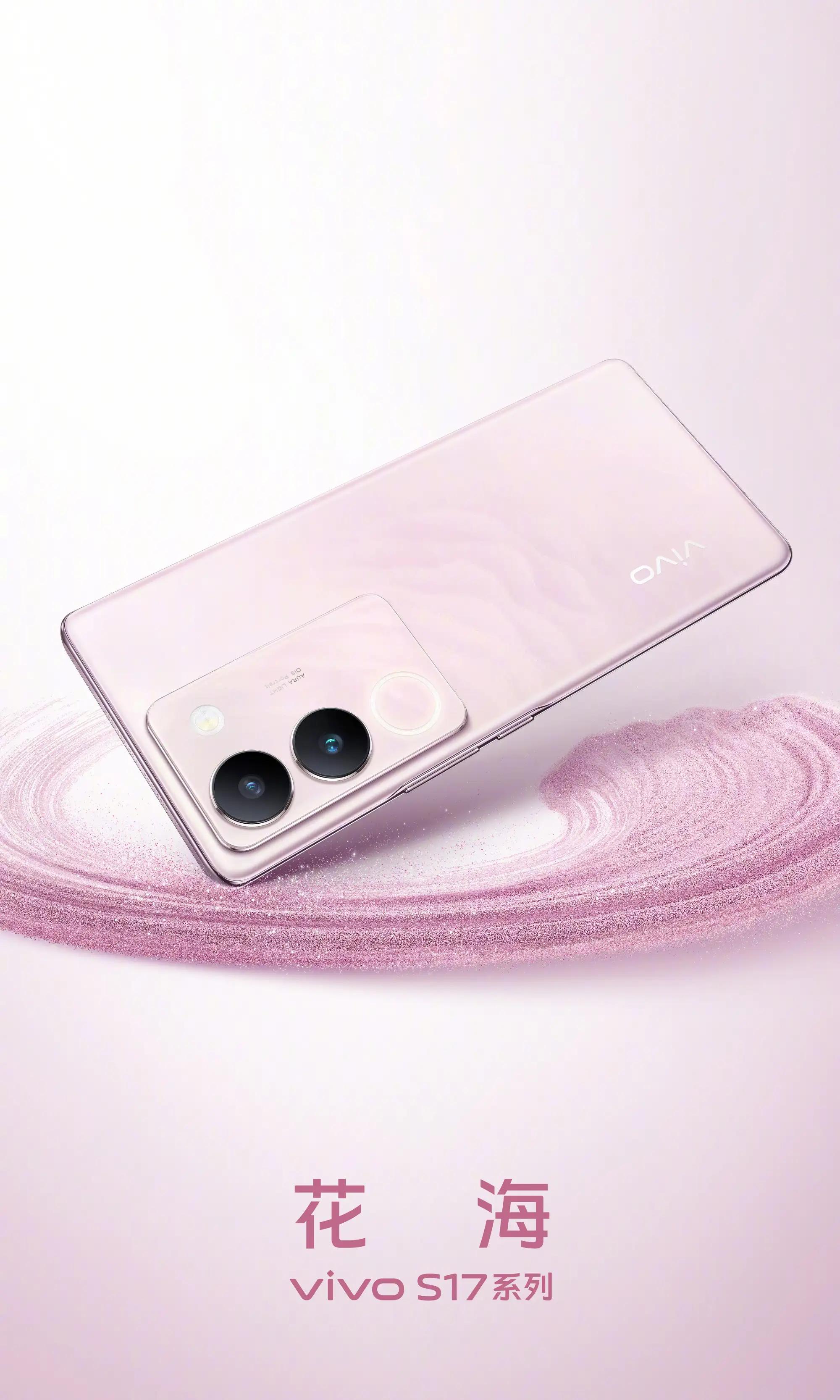 Vivo S17 series will be released soon: Explore the wonderful beauty of ...