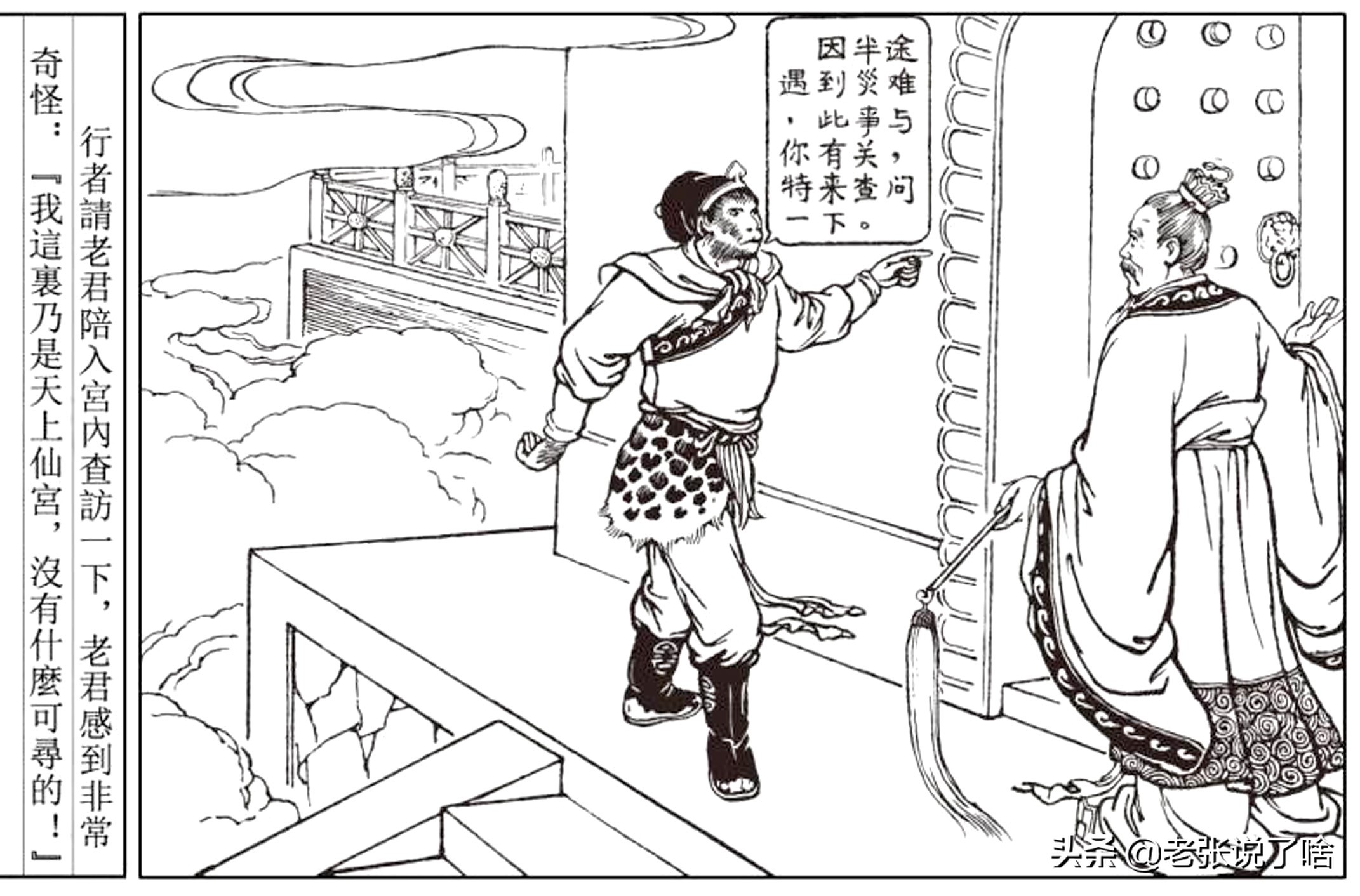 What is the difference between a loose immortal, a human immortal, and ...