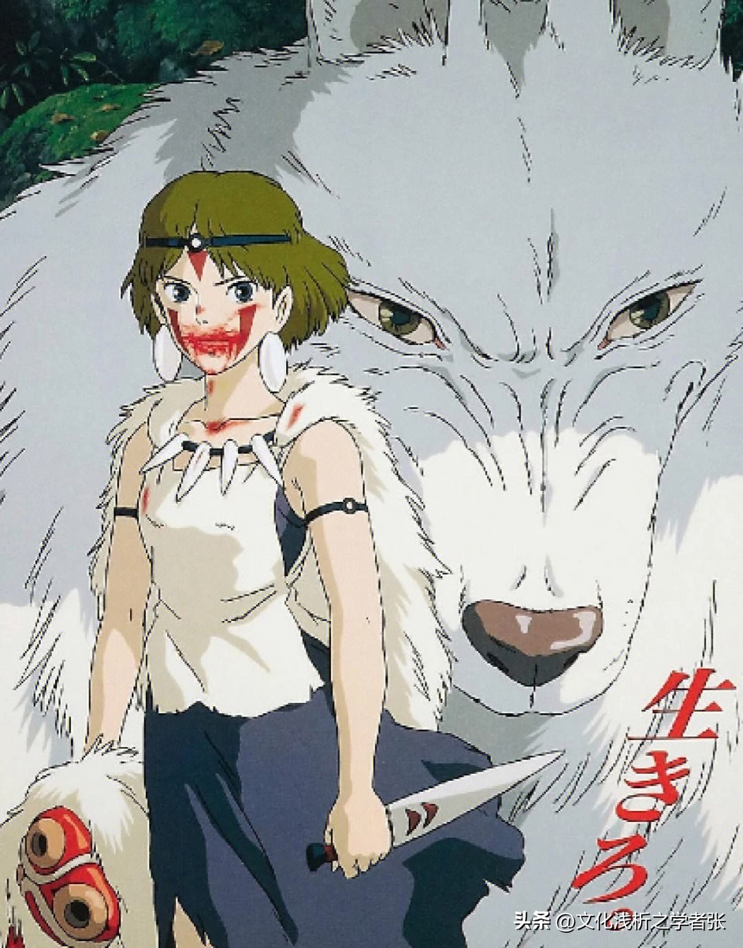 "Princess Mononoke": a journey of harmony between environmental ...