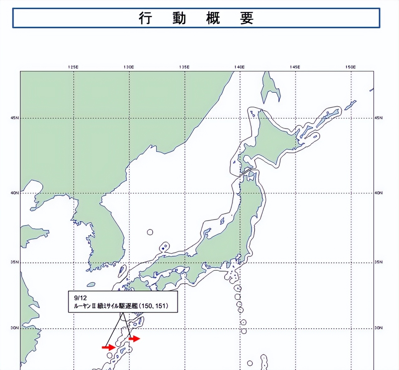 The Type 052C destroyer crossed the Amami Strait and used the "Haimas ...