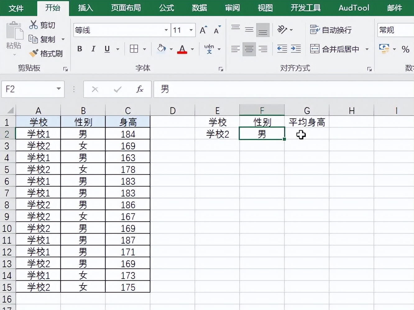 Excel formula wizard, detailed performing multi-condition average ...