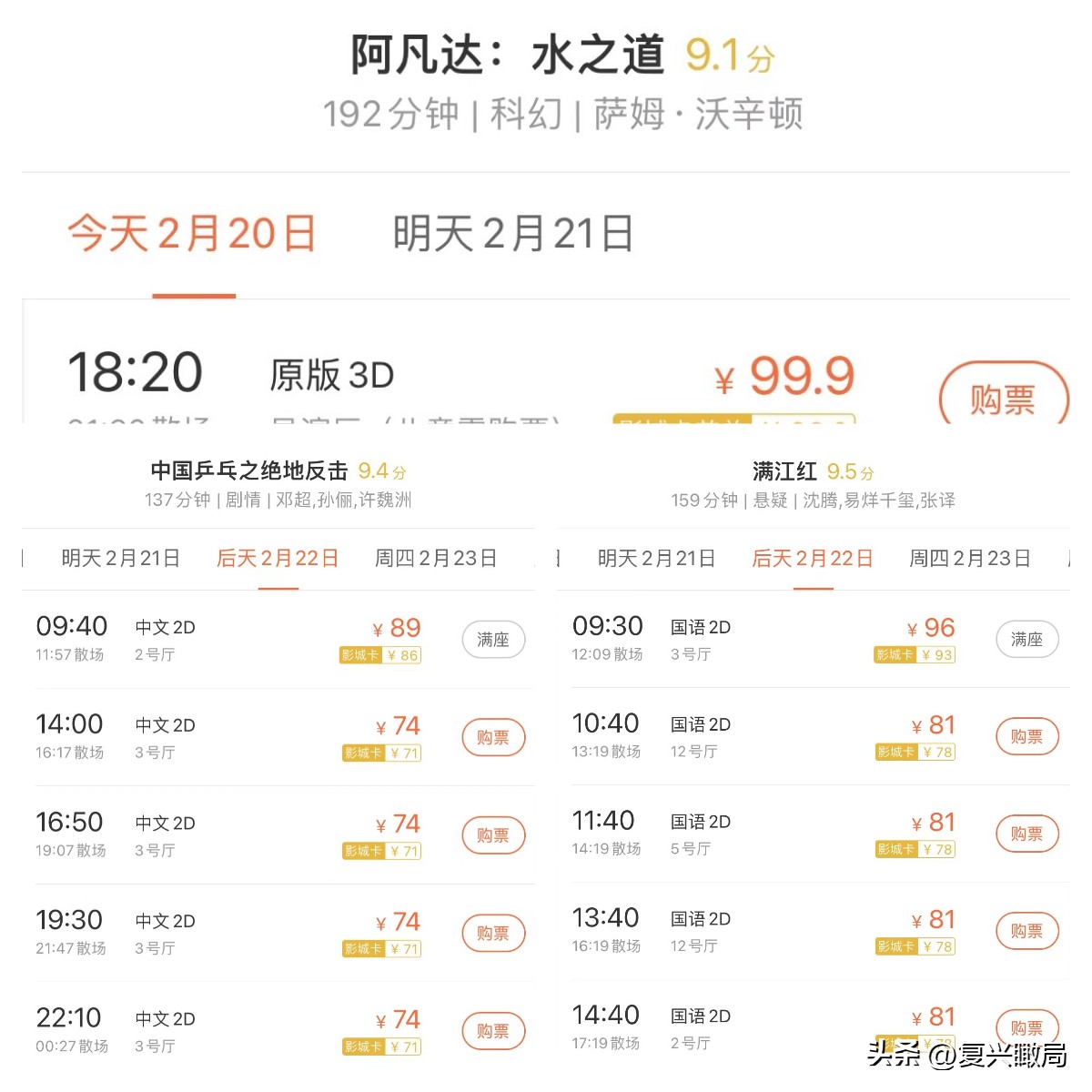 Why are movie tickets more and more expensive? What's the trick behind ...