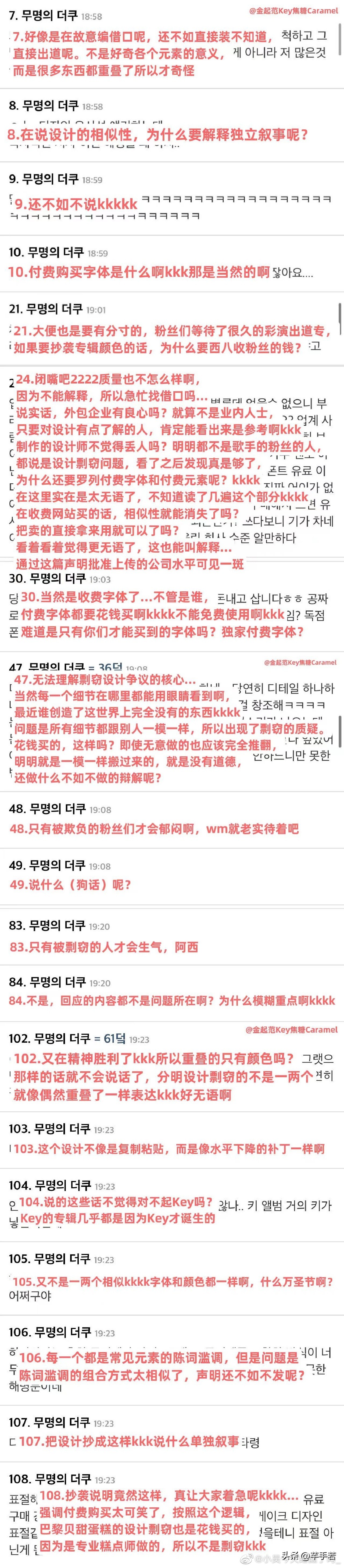 WM responded to Li Caiyan's plagiarism controversy, bluntly saying that ...