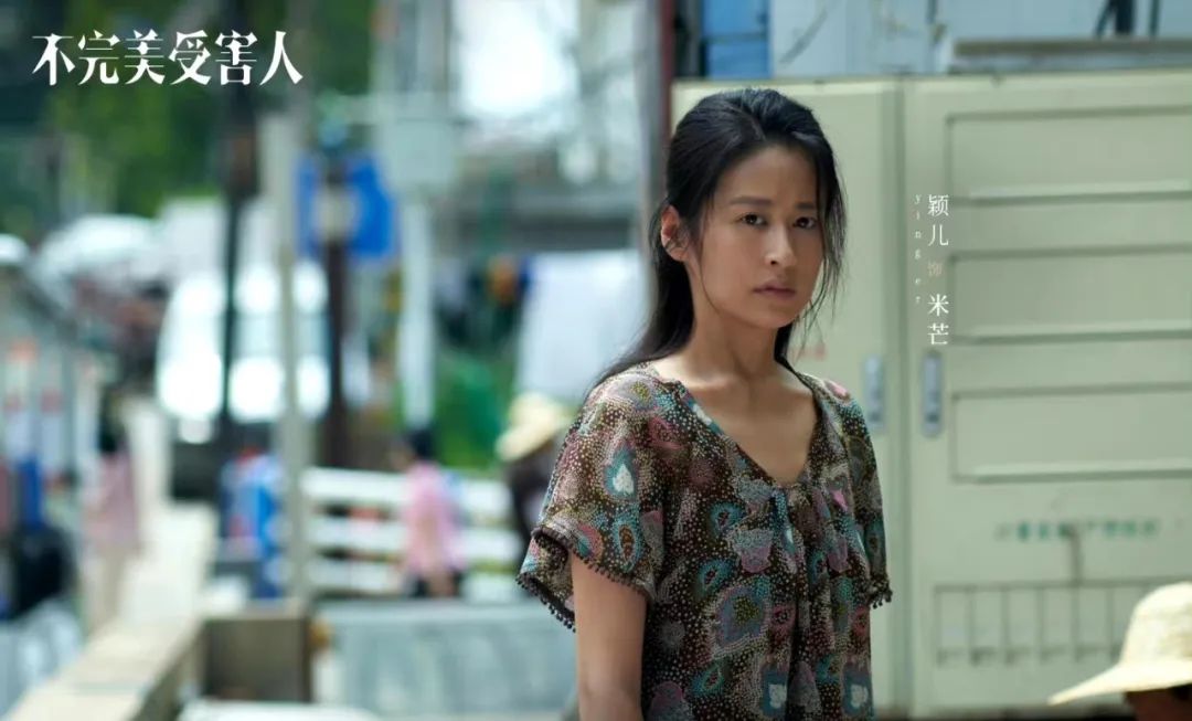 Zhou Xun and Liu Yijun's suspense drama "Imperfect Victim" will start airing on the 17th! See ...