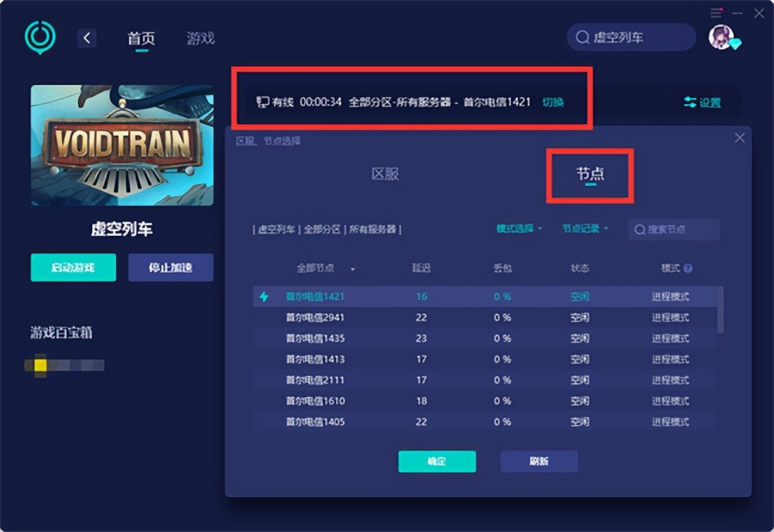 How to play Void Train online? How to play online? - iNEWS