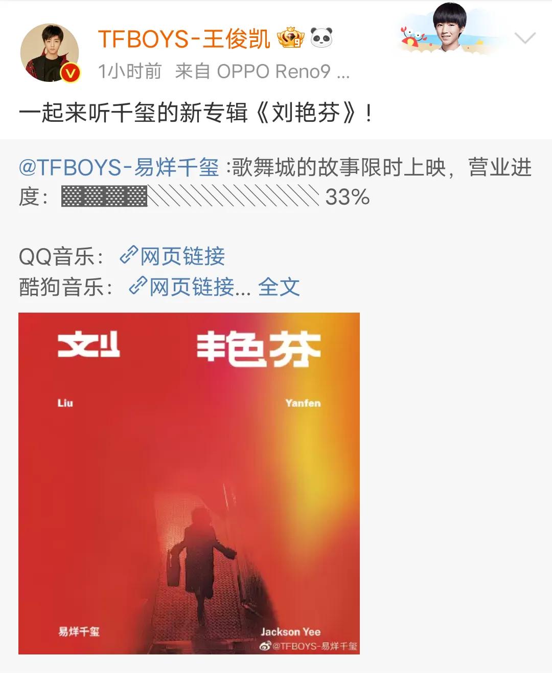 Yi Yang Qianxi released a new album "Liu Yanfen"! Who doesn't say a word about Yi Yang Qianxi ...