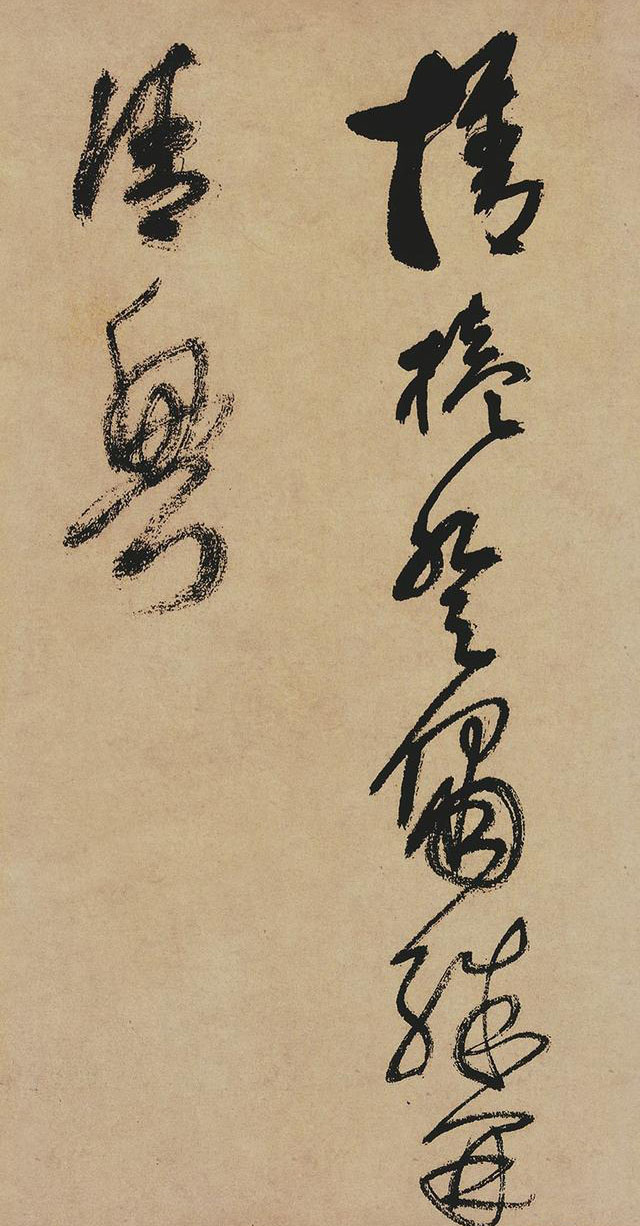 Wang Duo's "abstract" cursive script, which started anew, has become ...