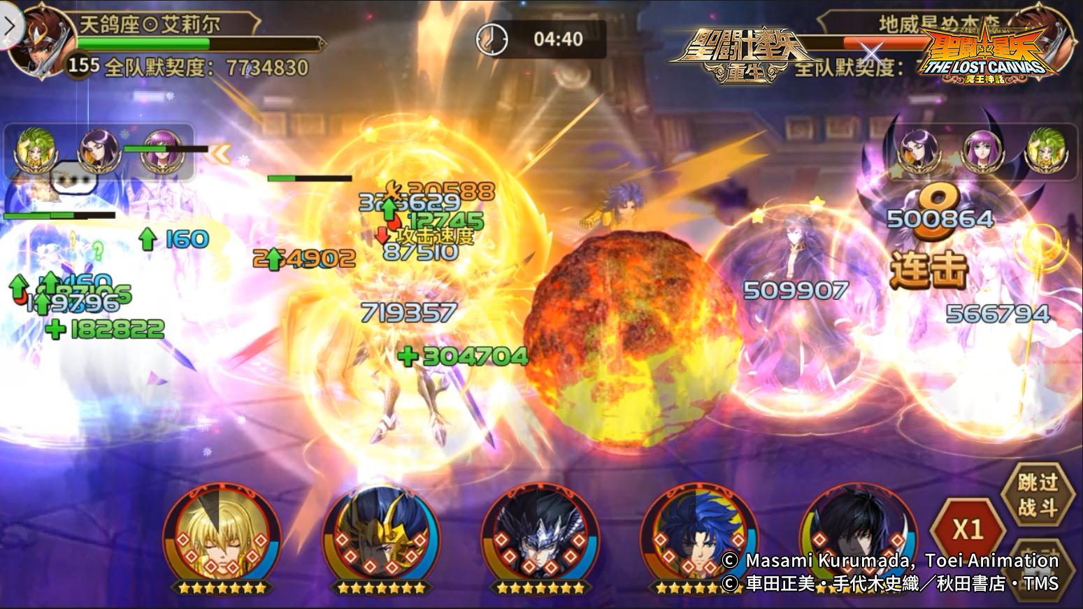 Multi-directional development "Saint Seiya: Rebirth" almighty warrior ...