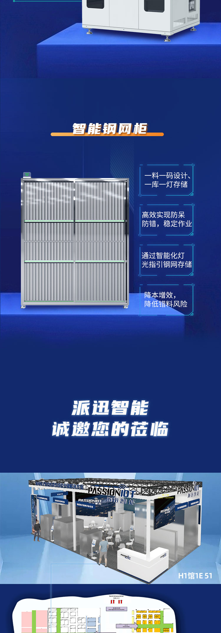 Sendun Intelligent "Flexible Line-side Storage Solution" will meet you ...