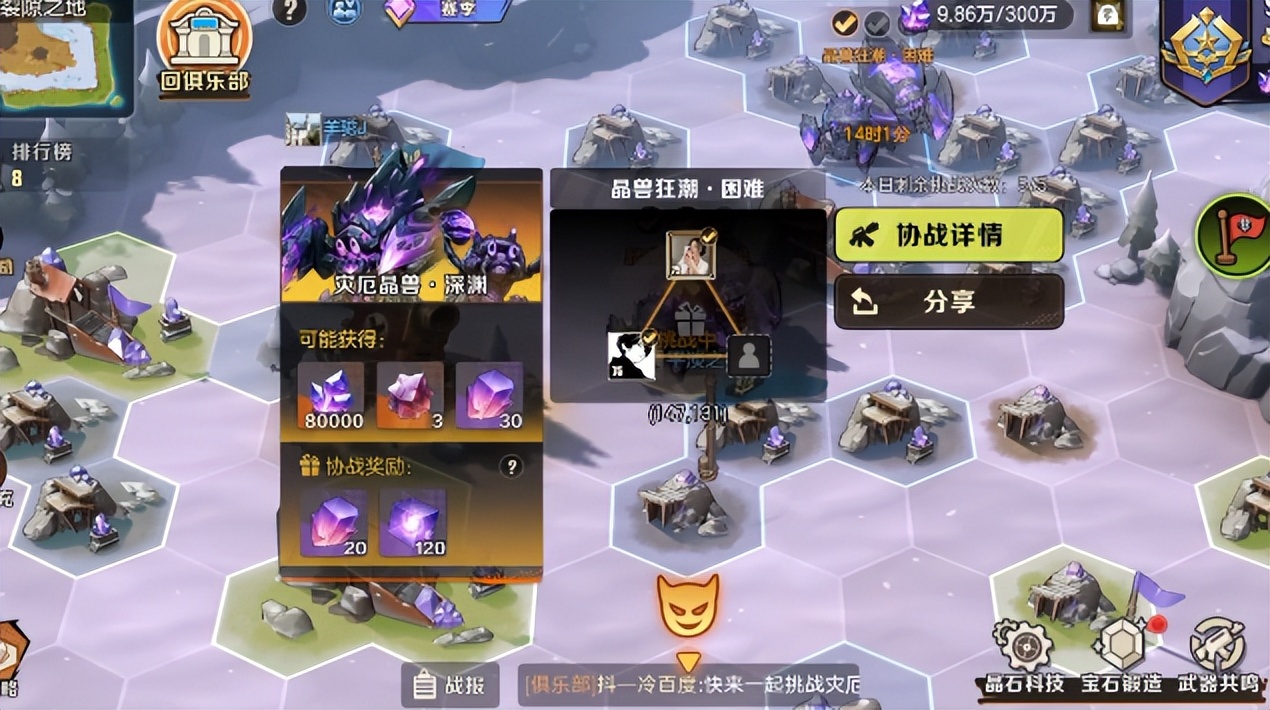 Difficult Crystal Beast Tide - iNEWS