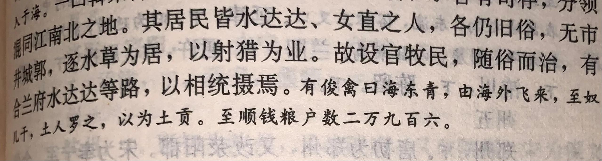 The Wanyan family was destroyed by the Mongolian regiment at the end of ...