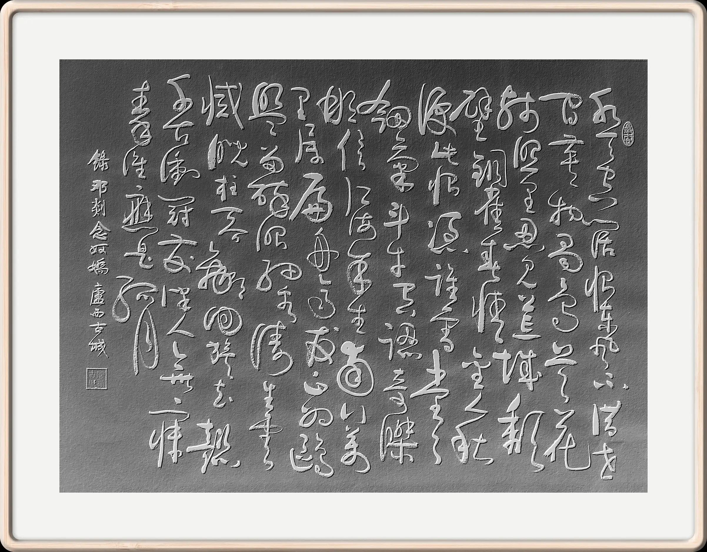 Cursive Script: Farewell to Post Office in Deng Shan's "Nian Nujiao ...