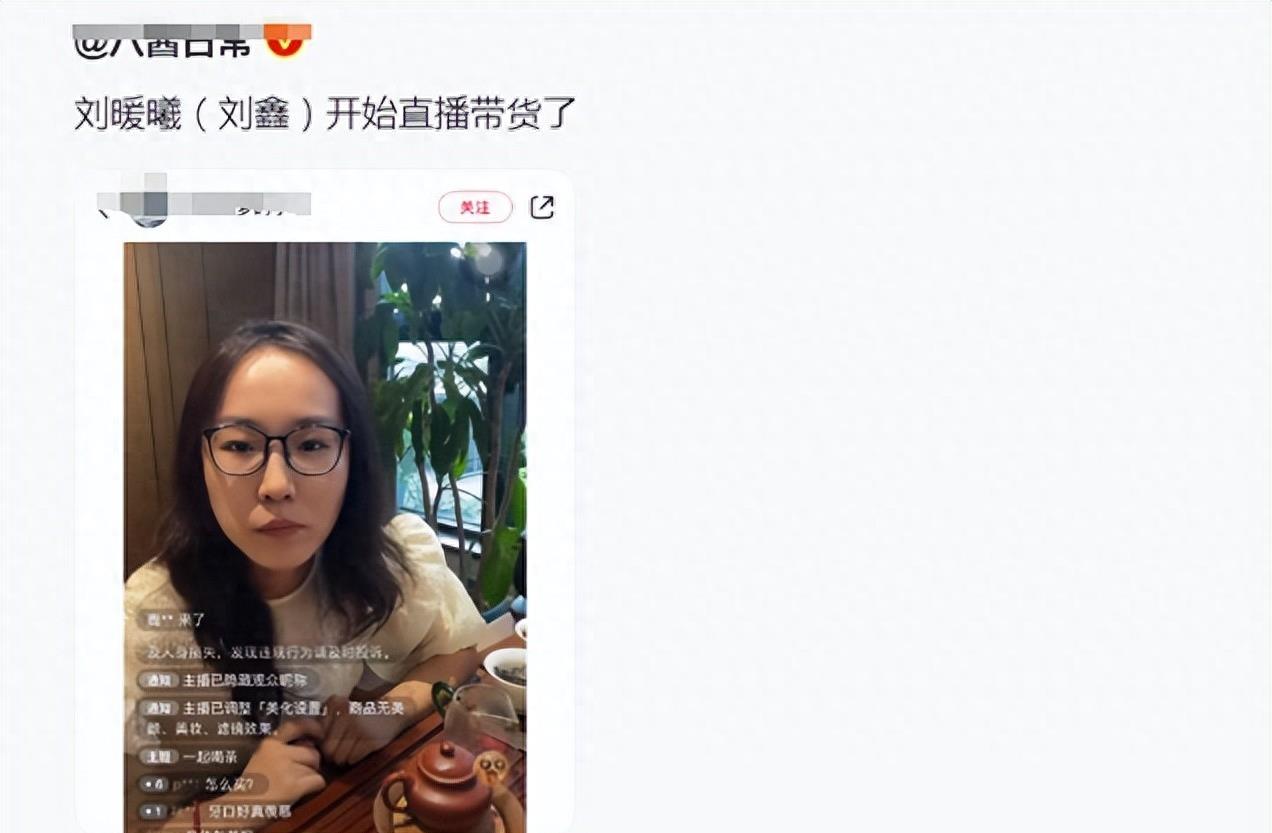 No more hiding? "Jiang Ge Case" Liu Xin appeared in public, live ...