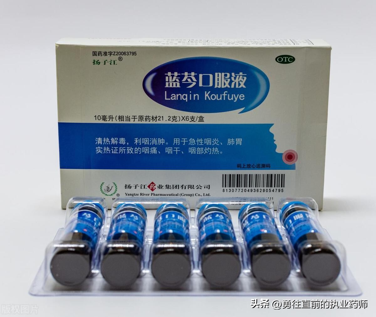 For acute pharyngitis, should I choose Lanqin Oral Liquid or Pudilan ...