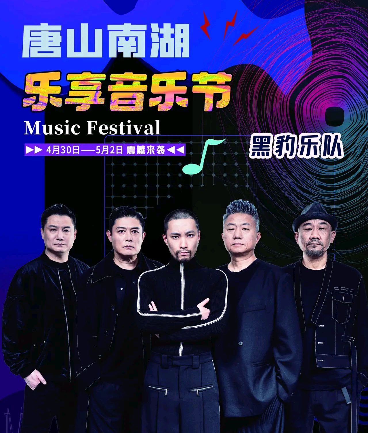 How does Xiang Yahong, the new lead singer of Black Panther compare to ...