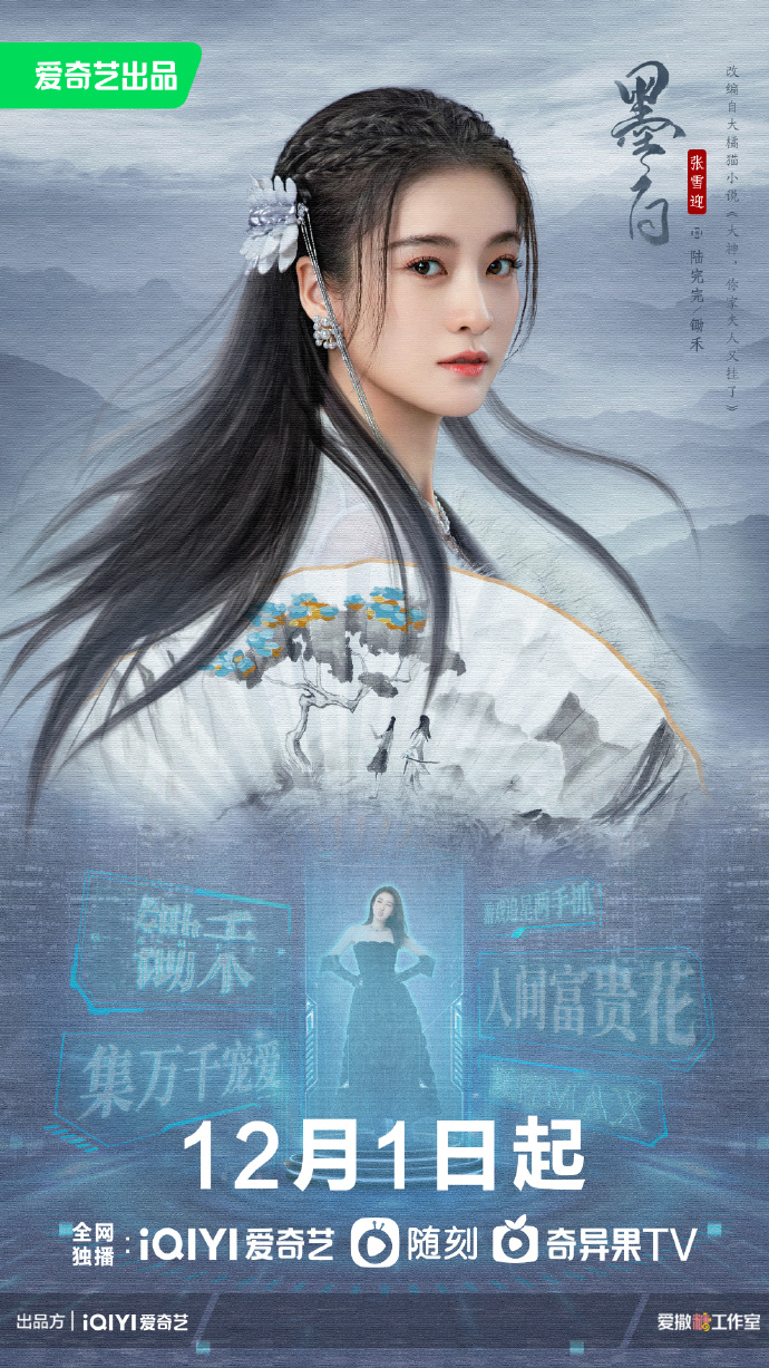 11.28 Drama: Yang Zi, Wang Hedi, Zhao Liying, Bai Lu, Li Xian, Yang Yang, Ren Jialun, Gong Jun ...