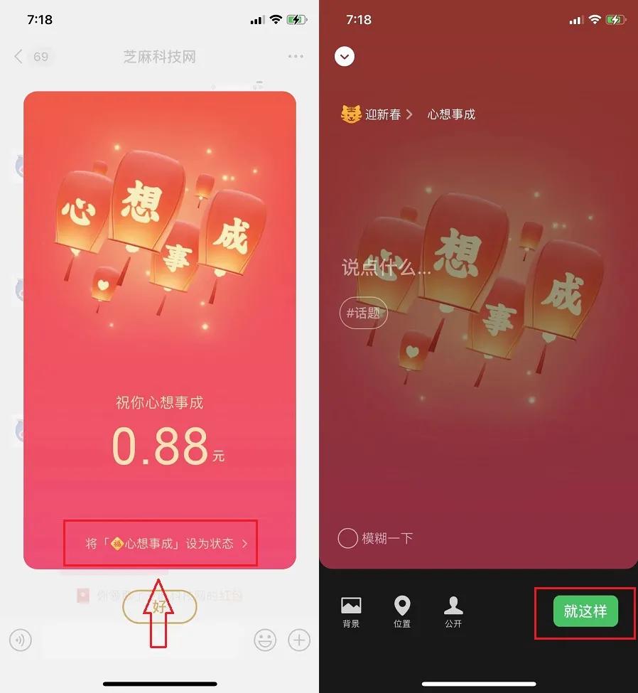 WeChat launched a new way of red envelopes: not only New Year's ...