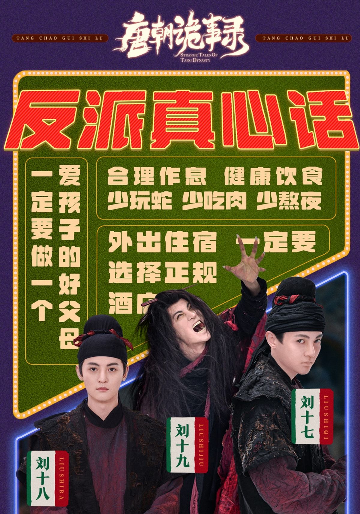 The supporting actors in "Story of the Tang Dynasty", the per capita ...