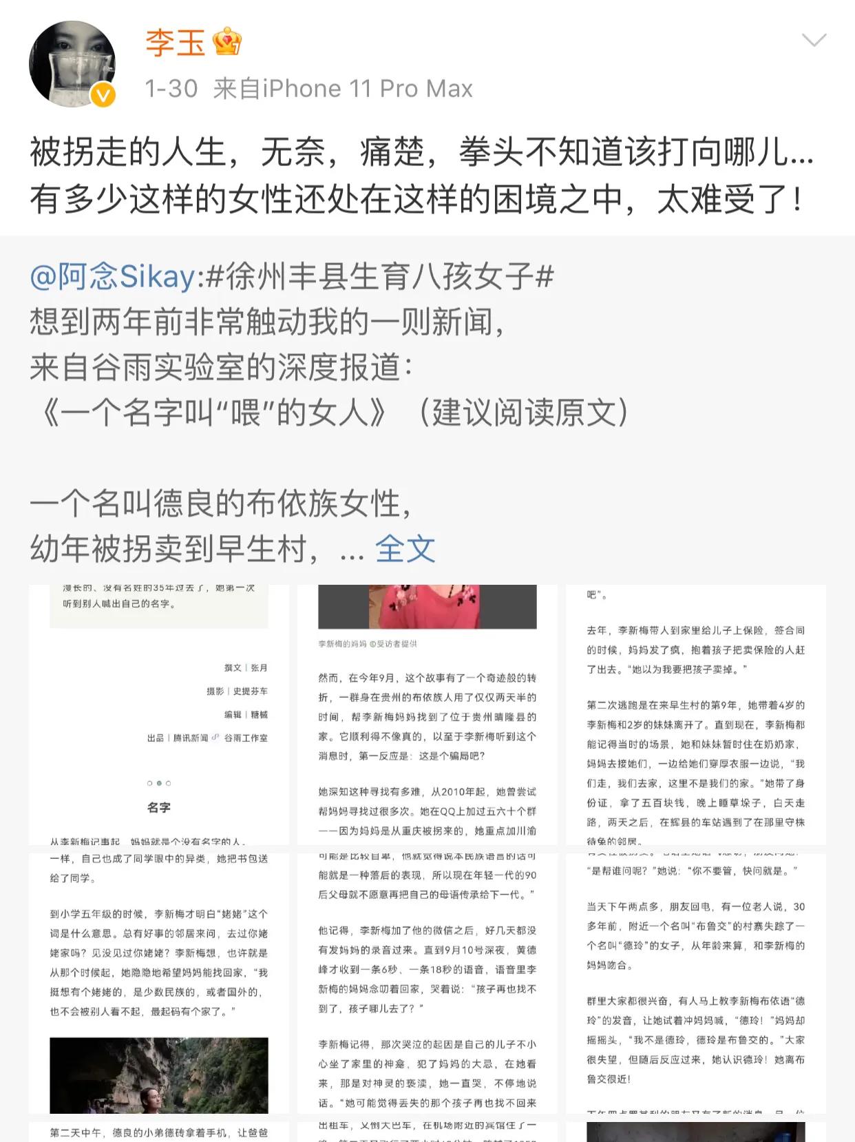 Li Yu - Seeing the Power of Chinese Female Directors - iNEWS