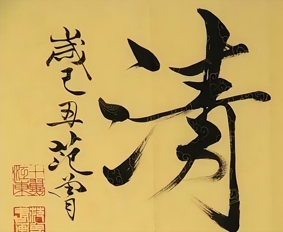 Cultural Calligraphy (2) - iMedia