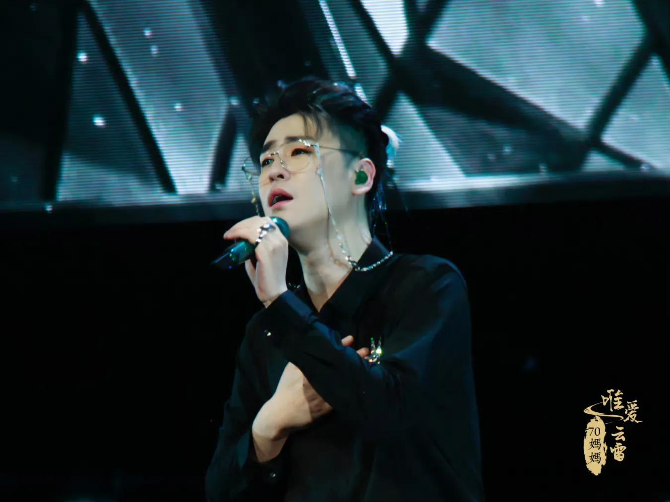 Zhang Yunlei Listening to the Clouds and Seeing the Heart Concert ...