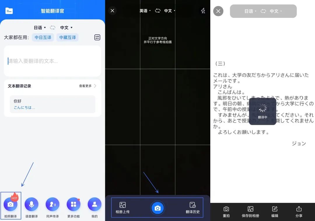 Automatic translation in real time! These 2 Japanese translators are ...