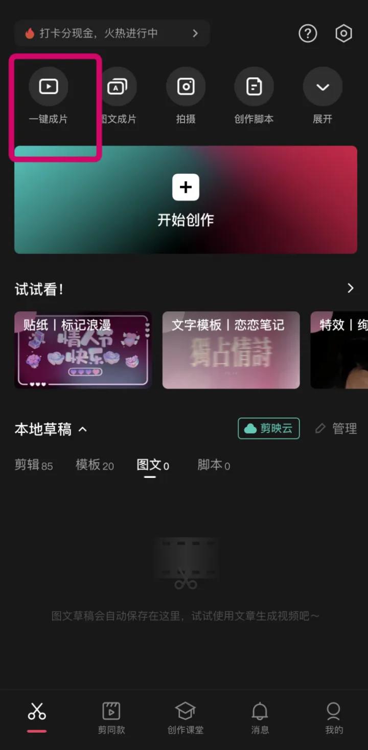 How to make a video music album in WeChat? - iMedia
