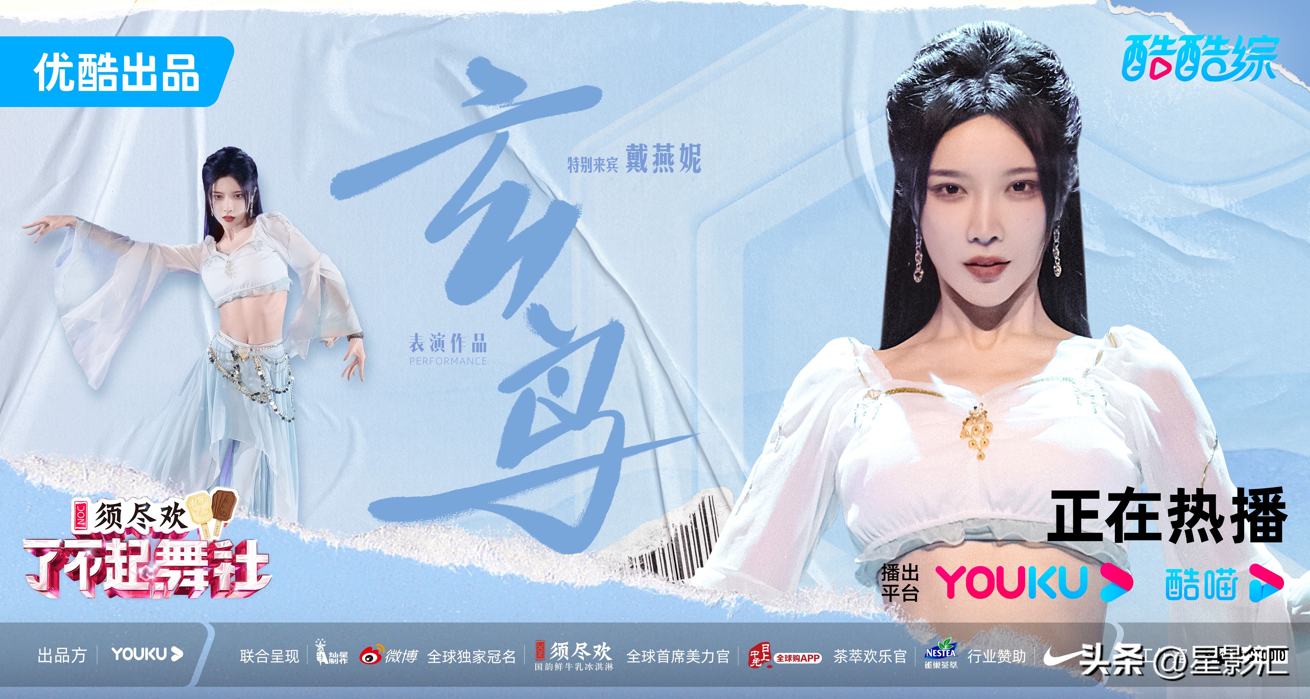 "Amazing! Dance Club 2" Elimination Battle Gao Hanyu Li Sidani extreme ...