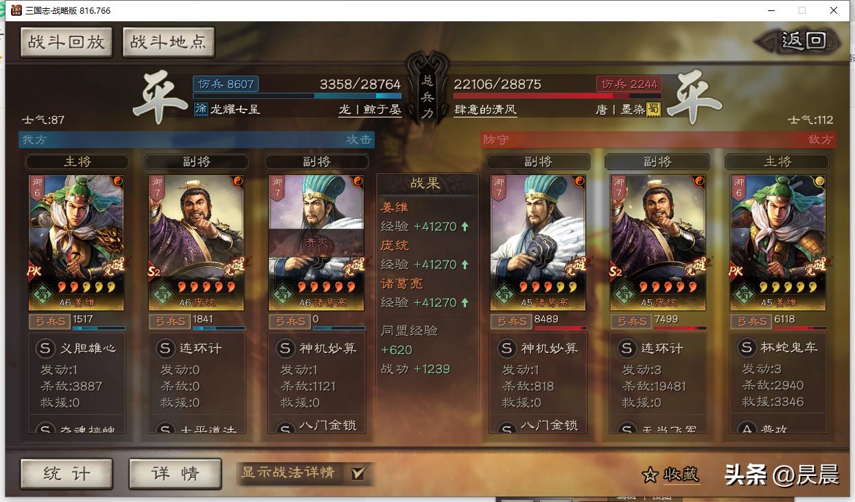 Three Kingdoms Strategy Edition: Follow the big guy to actually learn ...