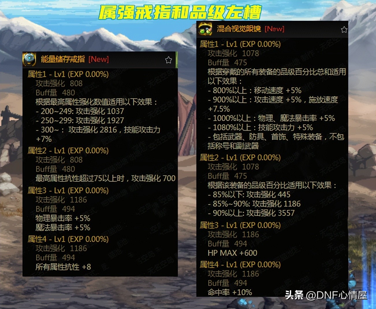 DNF: 8.11 Mechanical God of War update, 22 new 105 epic equipment, entry attribute display - iNEWS