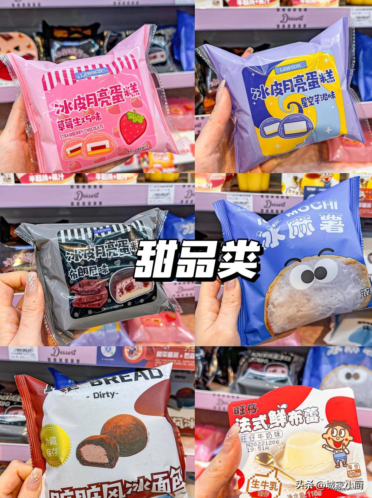 Lawson Convenience Store Snacks Sharing, Personal Test Deliciousness ...