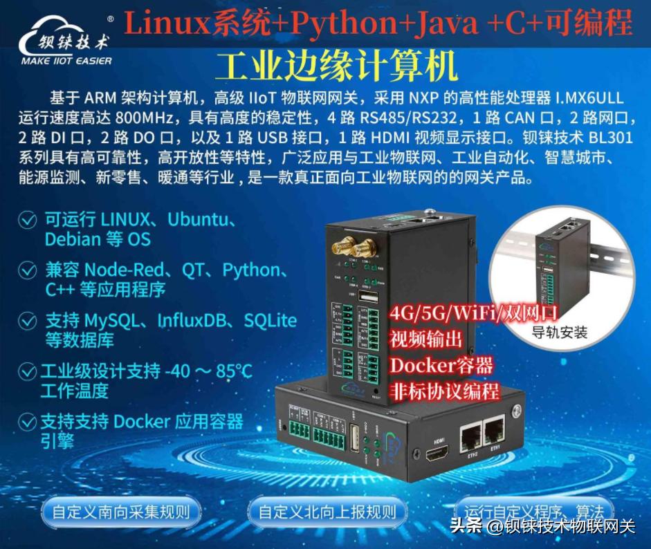 NXP i.MX8M: Powerful Performance and Potential of Embedded Intelligent ...