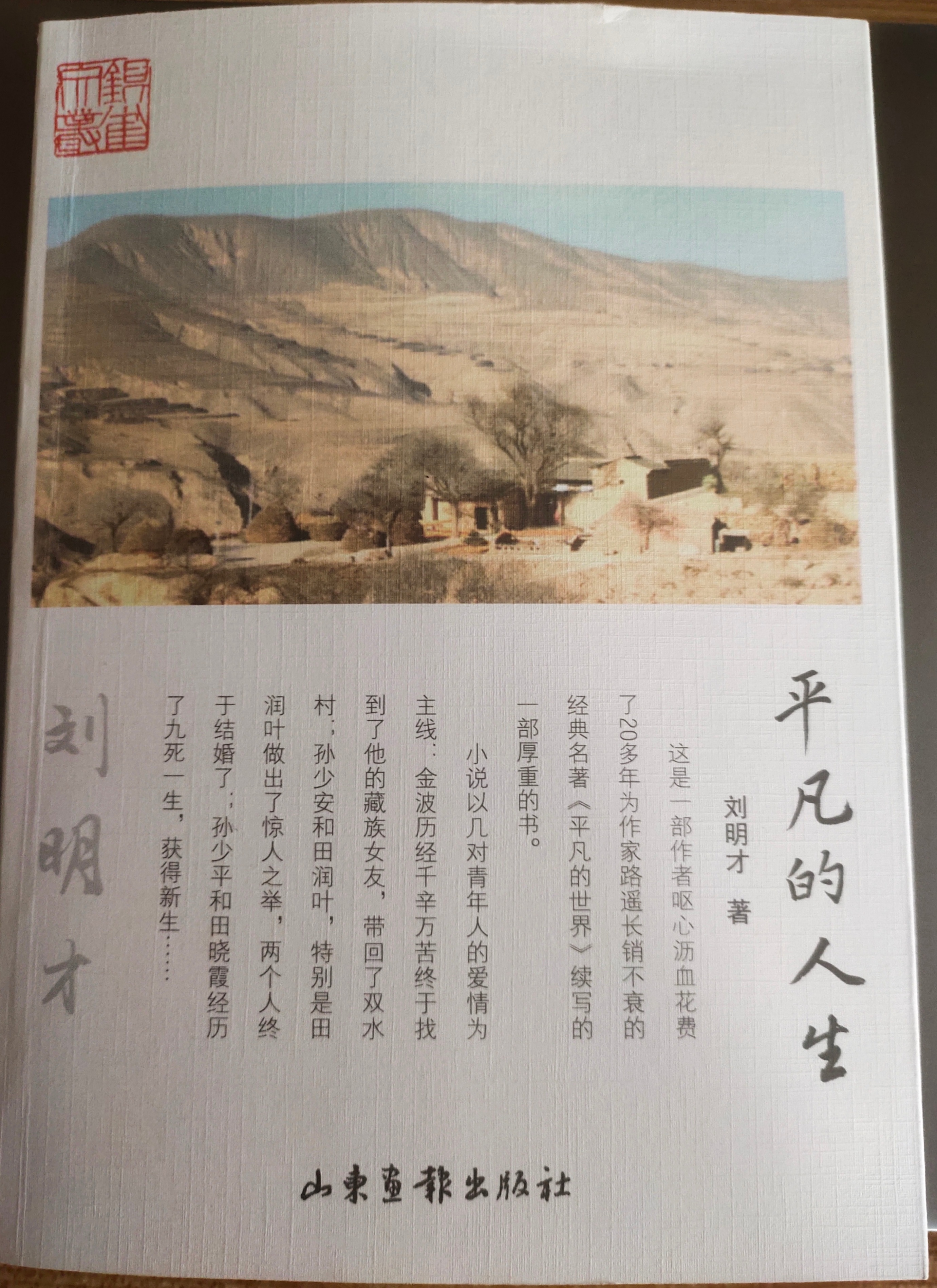 In our era, there is no such desperate writer as Lu Yao (2) - iNEWS