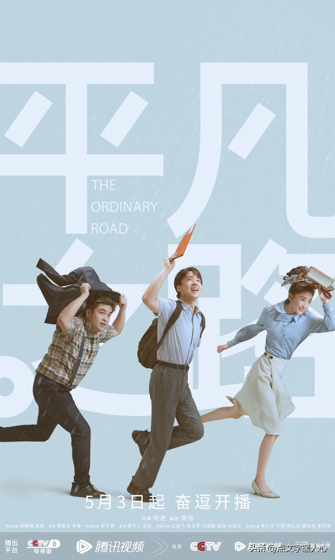 The hit drama "The Ordinary Road" exploded, why does Guo Qilin, who is ...