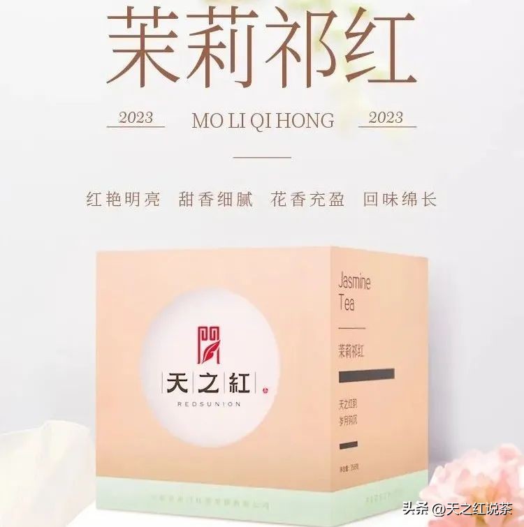Jinfengyulu once met I Tianzhihong·Jasmine Qihong was launched in a ...