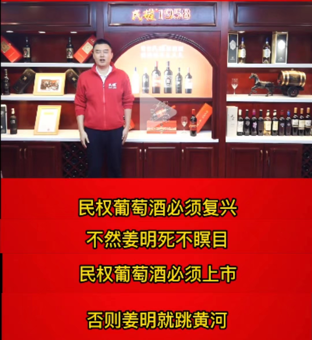 Tianming Jiang Ming: Civil rights wine must be launched and revived ...